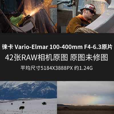 徕卡Vario-Elmar100-400mmF4-6.3原片原图RAW+JPG相机直出未修图