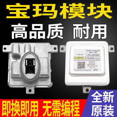 全新原装X15系大灯模块安定器