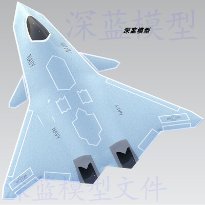 NGAD隐身六代战斗机飞机猜想图三维工业模型文件