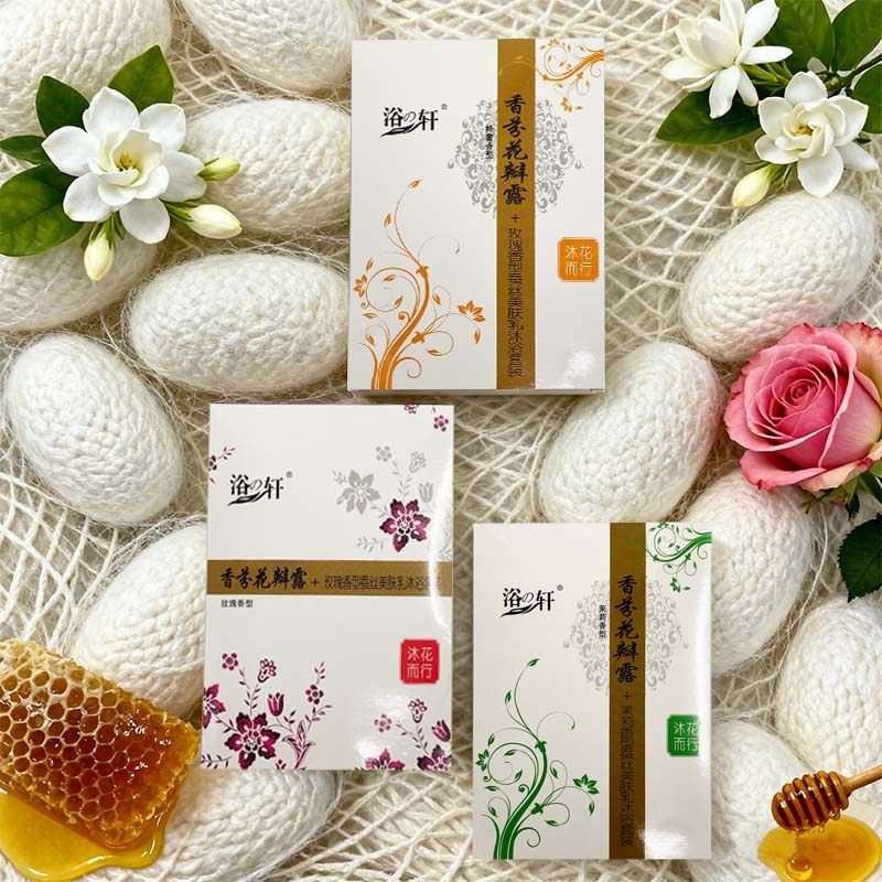 奶膏奶浴三合一浴之轩香氛花瓣露蚕丝美肤乳沐浴套装浴场礼盒浴奶