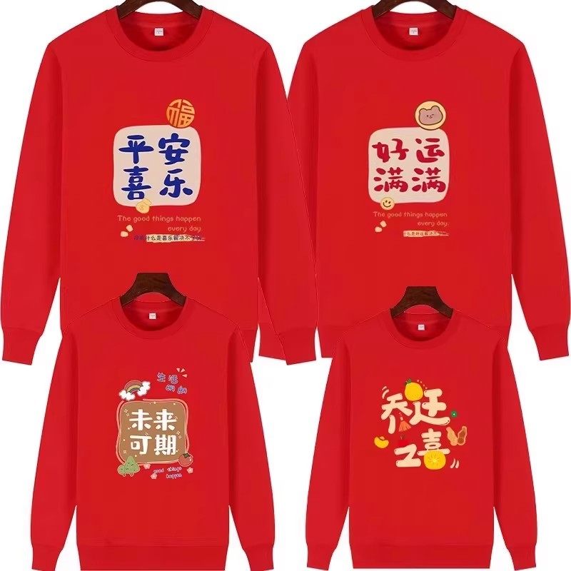 2026马年拍照家庭装长袖红色衣服男女生日宴席乔迁卫衣秋冬亲子装