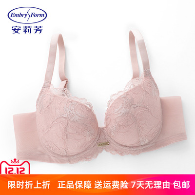 【列维斯蕾丝】安莉芳专柜新品夹碗围内衣女大胸显小文胸EB00839