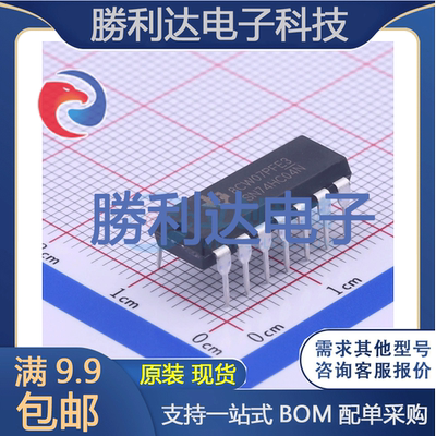 勝利达电子元件配单全新原装现货