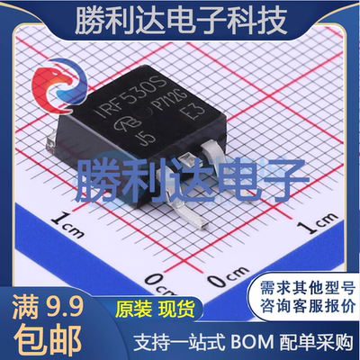 IRF530S封装TO-263场效应管(MOSFET)全新现货 量大价优