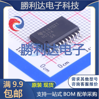 芯片电子元件配单全新原装现货