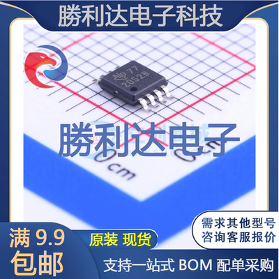 芯片电子元件配单全新原装现货