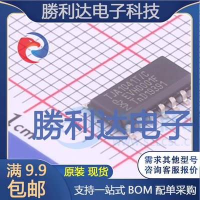 芯片电子元件配单全新原装现货