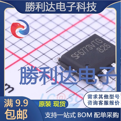 SF6773VTGT封装SOP7功率电子开关 全新现货 量大价优