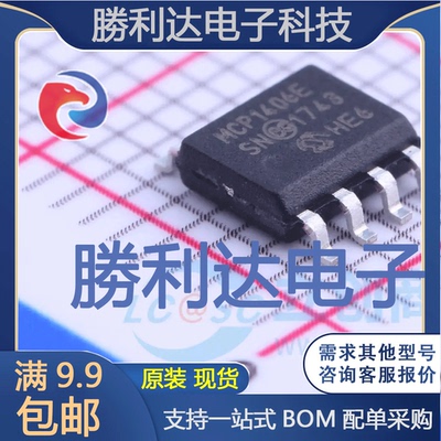 MCP1406-E/SN封装SOIC-8_150mil栅极驱动IC全新现货 量大价优