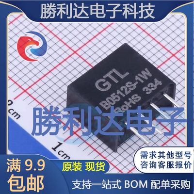 芯片电子元件配单全新原装现货