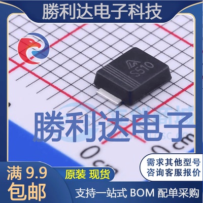 SS510-BF封装SMBF肖特基二极管 全新现货 10PCS