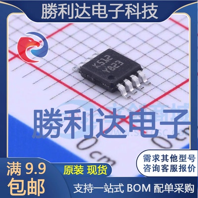 LM293ST封装MiniSO-8比较器 全新现货 量大价优
