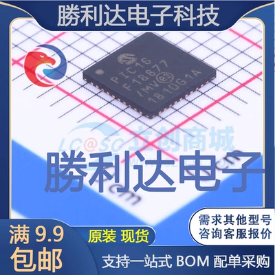 PIC16F18877-E/MV封装UQFN-40MICROCHIP(美国微芯)全新现货