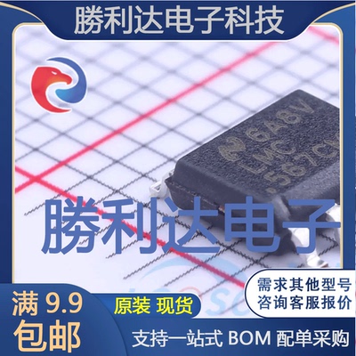 芯片电子元件配单全新原装现货