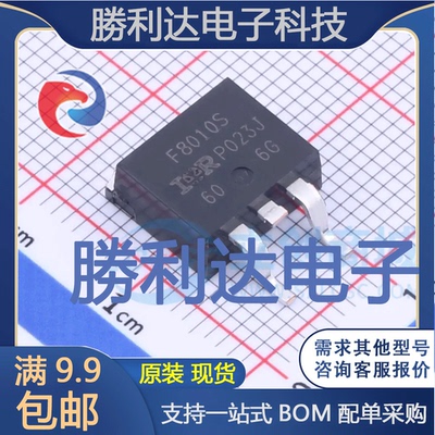 IRF8010STRLPBF封装D2PAK场效应管(MOSFET)全新现货 量大价优