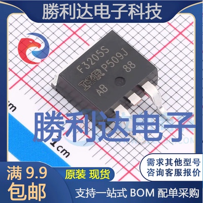 IRF3205STRLPBF封装D2PAK场效应管(MOSFET)全新现货 量大价优