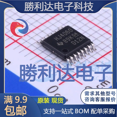 CD74HC4060PWR封装TSSOP-16计数器/分频器 全新现货 量大价优