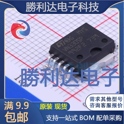 VN330SPTR-E封装PowerSO-10功率电子开关全新现货 量大价优