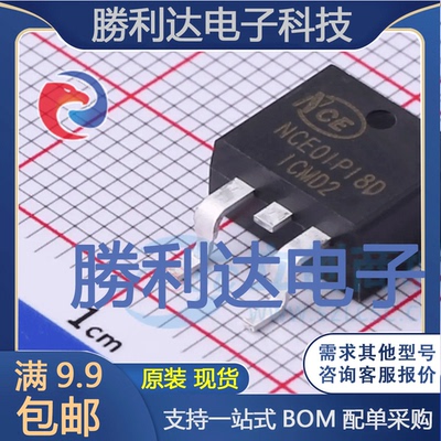 NCE01P18D封装TO-263-2L场效应管(MOSFET)全新现货 量大价优