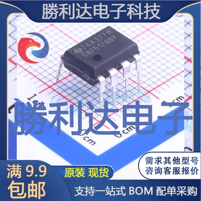芯片电子元件配单全新原装现货