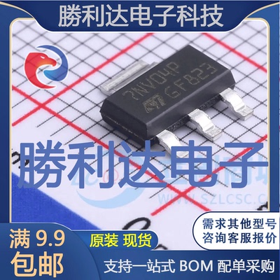 芯片电子元件配单全新原装现货