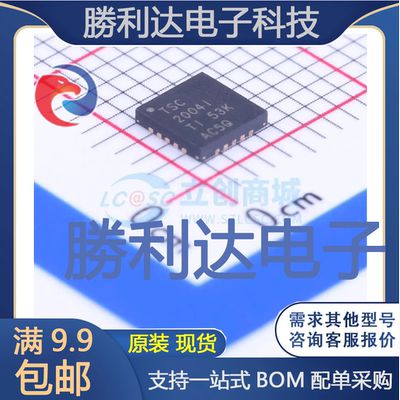 芯片电子元件配单全新原装现货