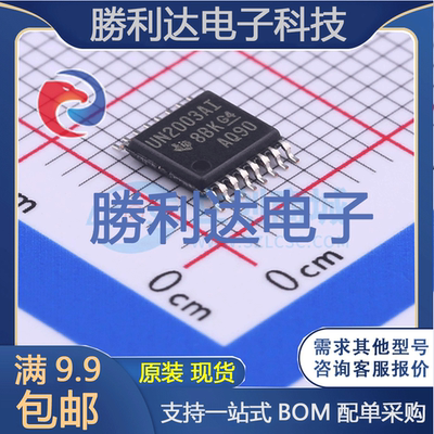 芯片电子元件配单全新原装现货