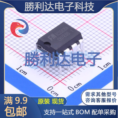 芯片电子元件配单全新原装现货