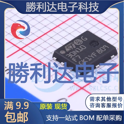 芯片电子元件配单全新原装现货