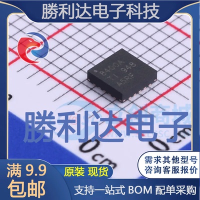 芯片电子元件配单全新原装现货
