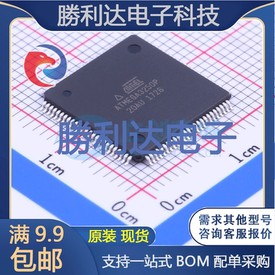 芯片电子元件配单全新原装现货