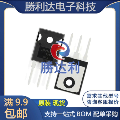 全新原装 IRFP260NPBF 直插TO-247 N沟道 200V/50A MOS场效应管