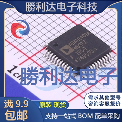 ADAU1401AWBSTZ-RL封装LQFP-48音频接口芯片全新现货 量大价优
