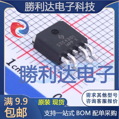STC4301D封装TO-252场效应管(MOSFET) 全新现货 量大价优