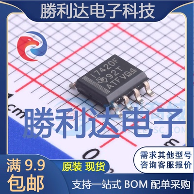 芯片电子元件配单全新原装现货