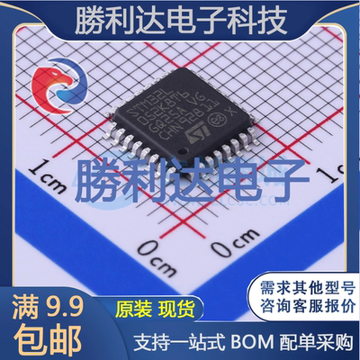 STM32L052K8T6封装LQFP-32ST(意法半导体)全新现货 量大价优
