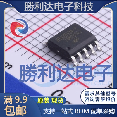 HT42B534-2封装SOP-10_150milUSB芯片全新现货 量大价优