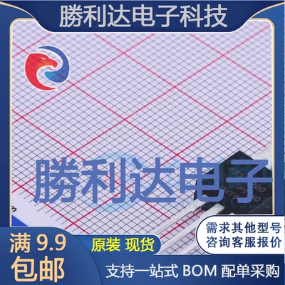 芯片电子元件配单全新原装现货