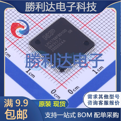 芯片电子元件配单全新原装现货