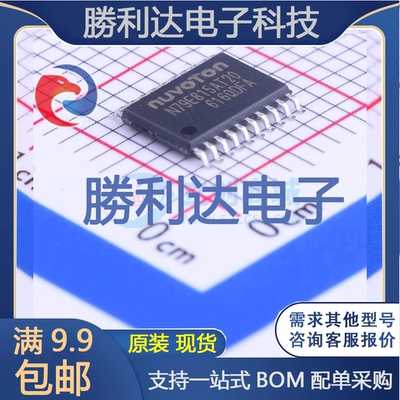 芯片电子元件配单全新原装现货