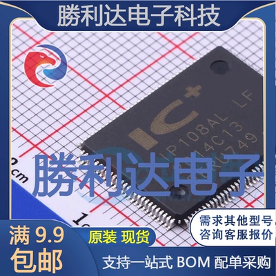 芯片电子元件配单全新原装现货