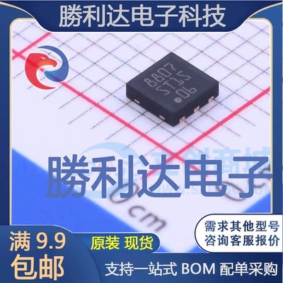 ST1S06PUR封装DFN-6DC-DC电源芯片全新现货 量大价优