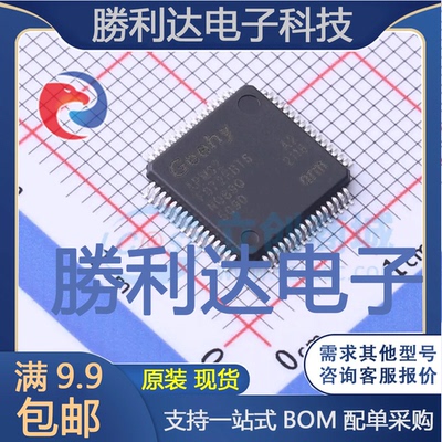 芯片电子元件配单全新原装现货