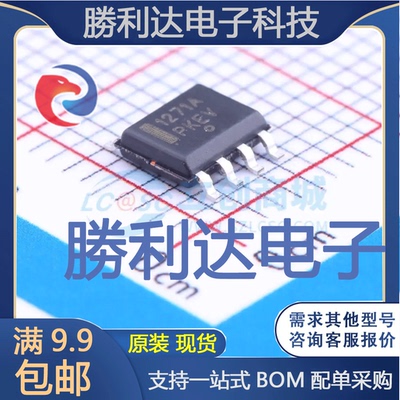 芯片电子元件配单全新原装现货