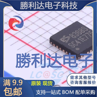 ES8388S封装QFN-28ADC/DAC-专用型全新现货 量大价优