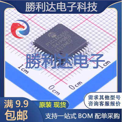 芯片电子元件配单全新原装现货