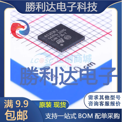 STM8S103K3U6封装UFQFPN-32ST(意法半导体)全新现货 量大价优