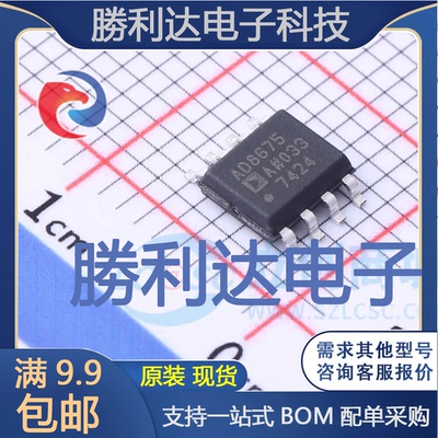 AD8675ARZ封装SOIC-8_150mil运算放大器全新现货 量大价优