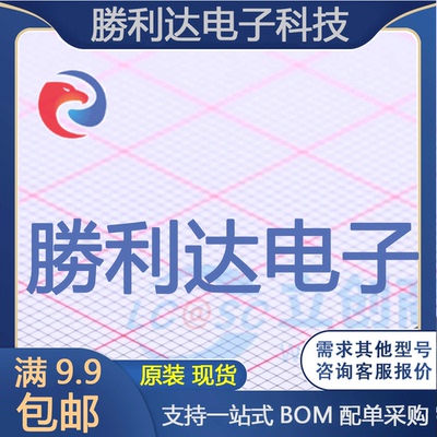 芯片电子元件配单全新原装现货