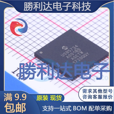 USB5734/MR封装SQFN-64USB芯片全新现货 量大价优